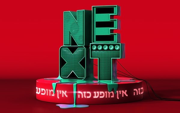 NEXT - אין מופע כזה - לוח הופעות 2026 והזמנת כרטיסים | מבלים